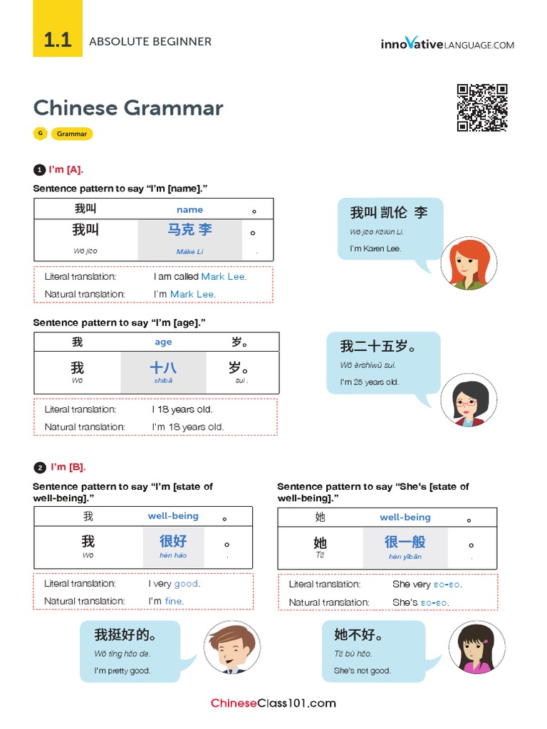 Chinese Grammar | PDF