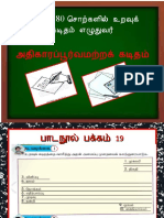 Pathirikai | PDF