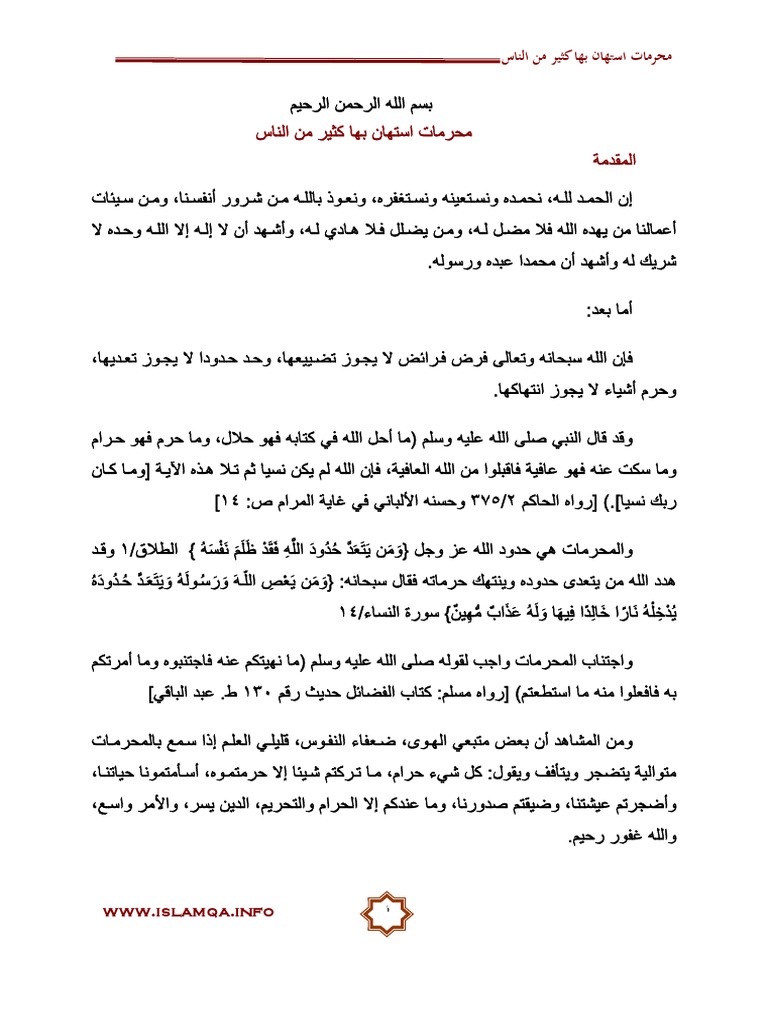 WWW Islamqa Info | PDF