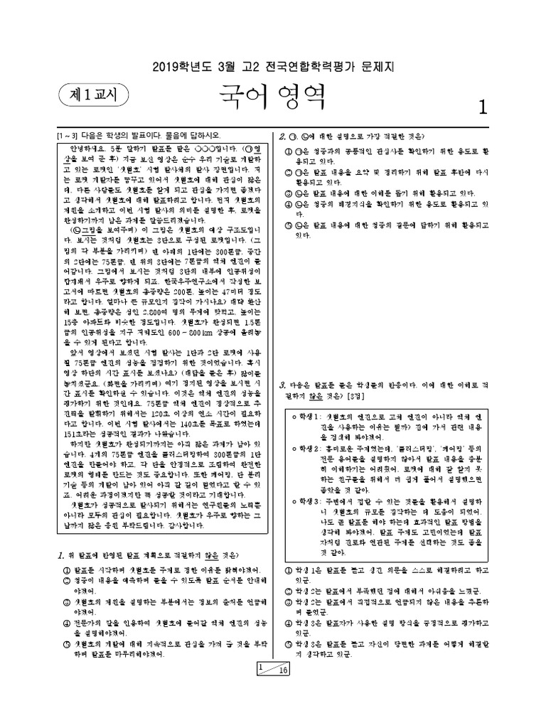 Kor Mun RXGsNLqY | PDF