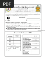 Agrahara Gold Silver Reg Form-E | PDF