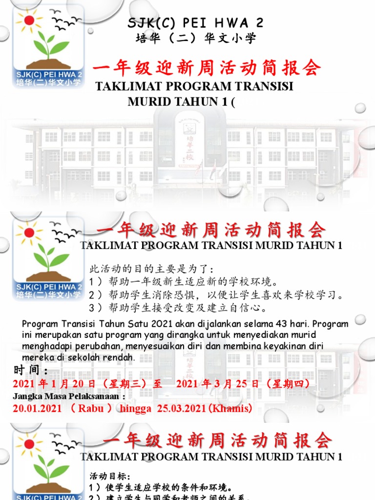 4 Taklimat Program Transisi 2021 | PDF