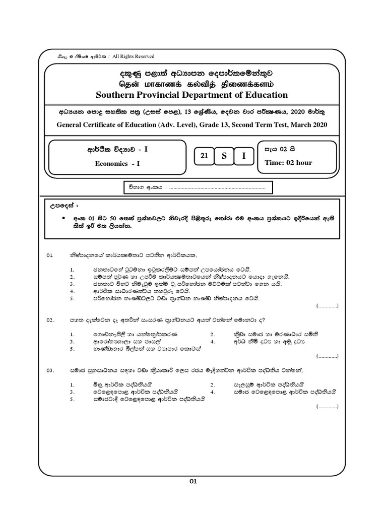 Grade 13 Economics 2nd Term Test Paper With Answers 2020 Southern