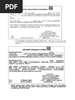 Muthalamaichar Kaapittu Thittam Form | PDF