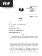 Marathi Passage | PDF
