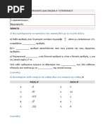 ΦΥΛΛΟ ΕΡΓΑΣΙΑΣ ΡΙΖΕΣ | PDF