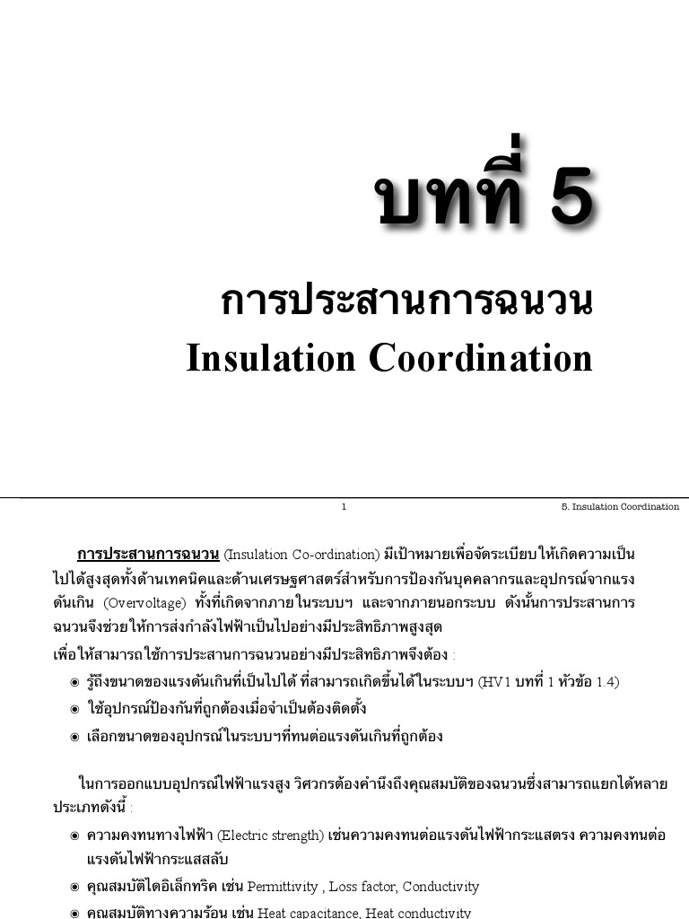 Insulation Coordination 161 | PDF