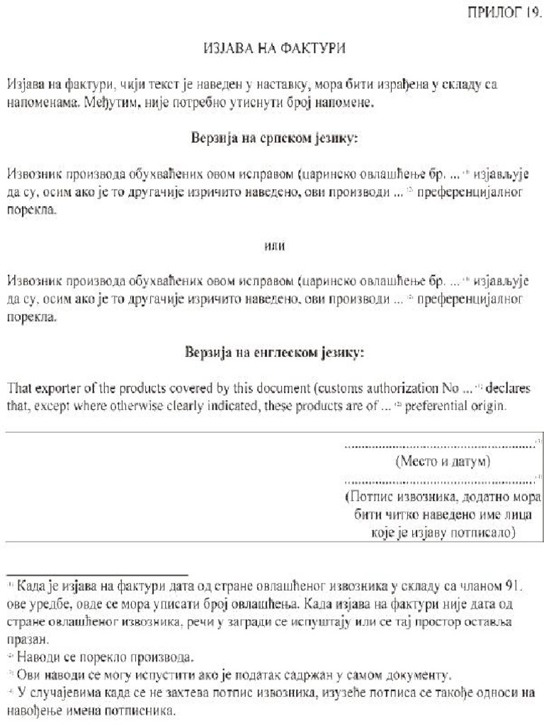 Izjava Na Fakturi | PDF