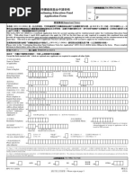 Prepaid Meter Application Guide | PDF | Fee | Payments
