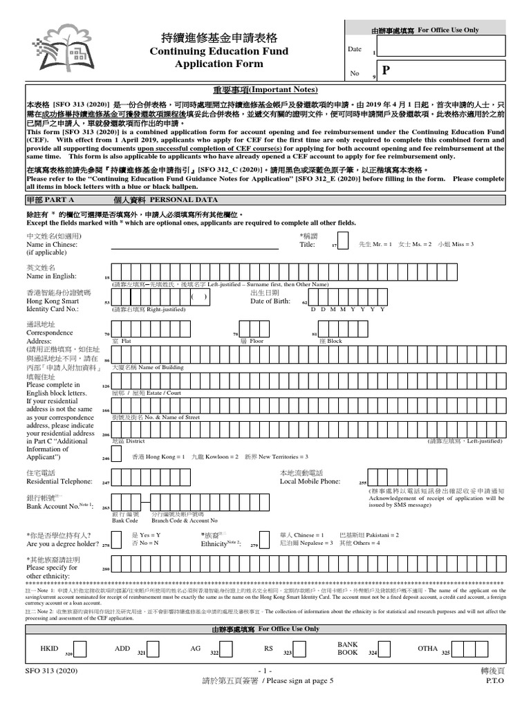 Continuing Education Fund Application Form: 重要事項 (Important Notes ...