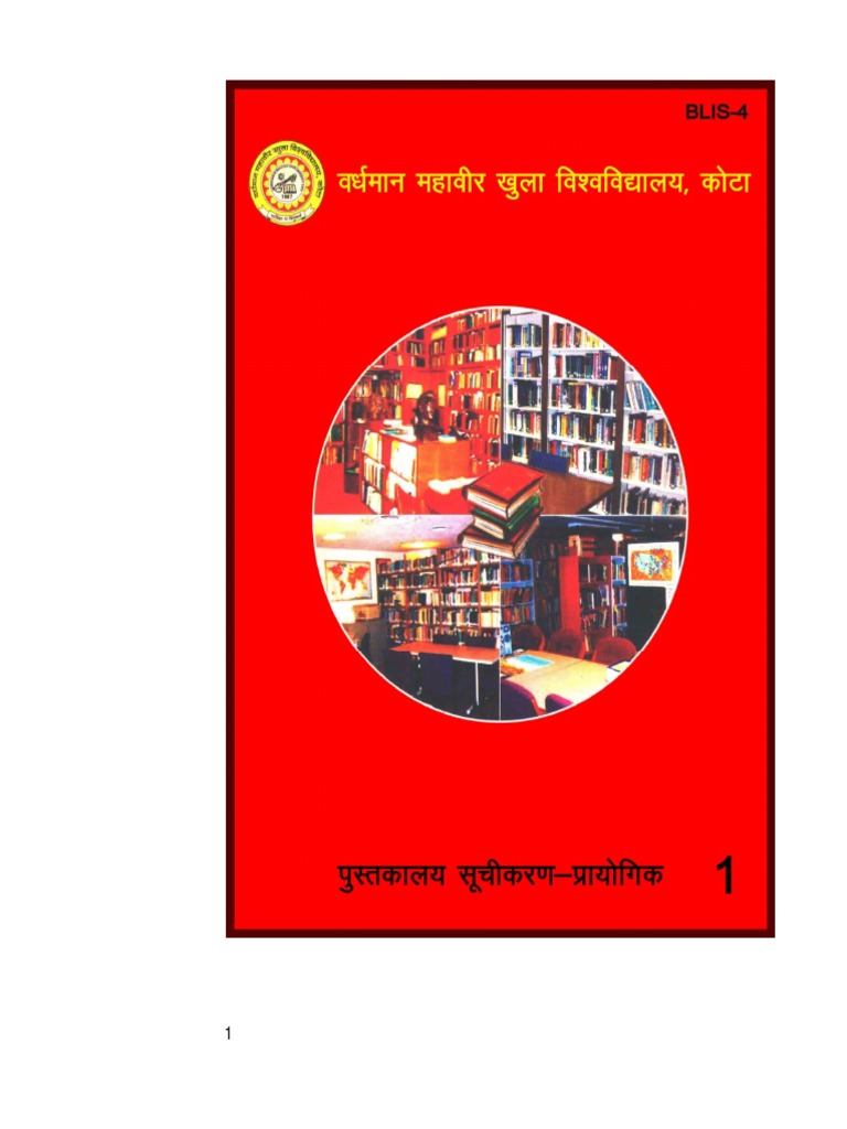 Aacr2 Practical Material | PDF