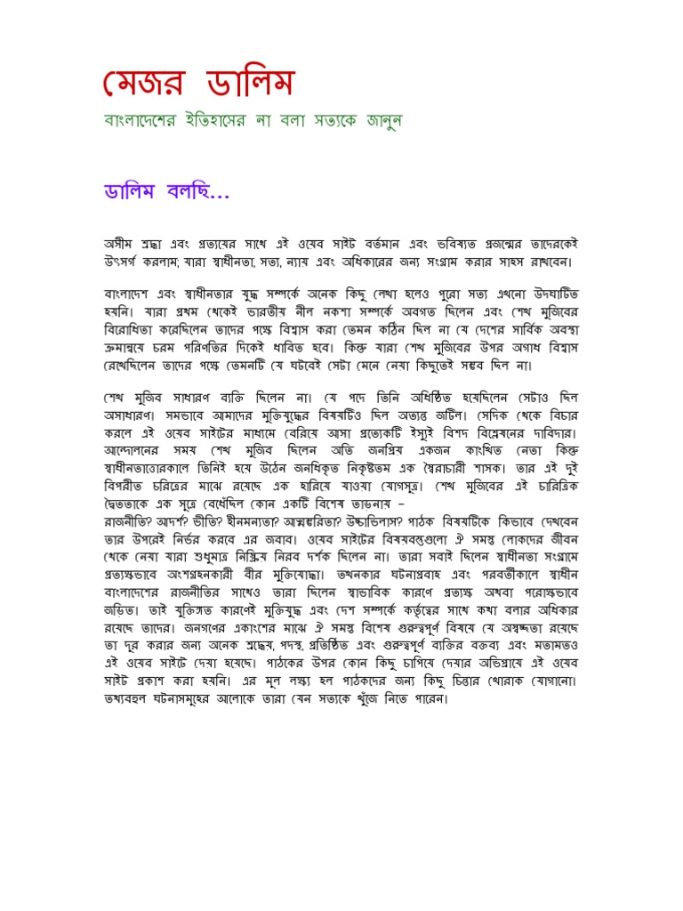 Ami Major Dalim Bolchi | PDF