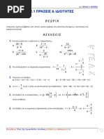 2.3 Απολυτες τιμες (ΑΣΚΗΣΕΙΣ) | PDF