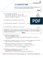 Συστήματα Συναρτησεις Τριγωνομετρία1 | PDF