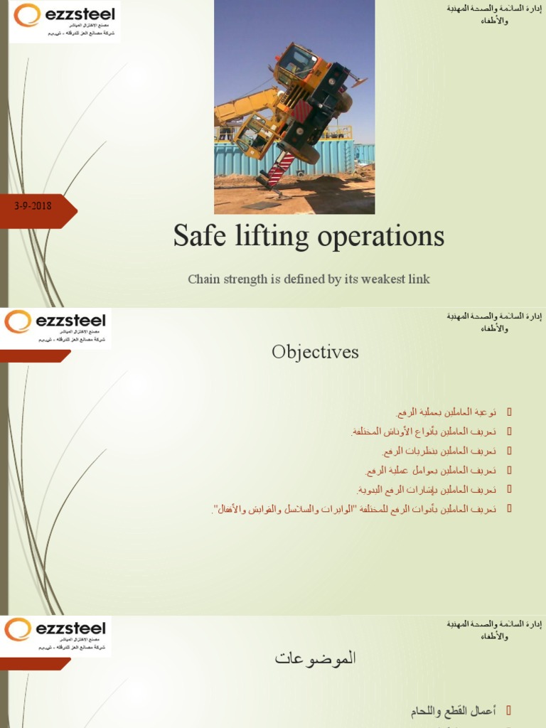 Safe Lifting Operations | PDF
