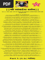 नवनाथ भक्तिसार अध्याय पाचवा PDF - Navnath Bhaktisar Adhyay 5 PDF | PDF