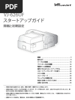 Burner Controller KB 5050 6050 Japanese Manual PDF | PDF