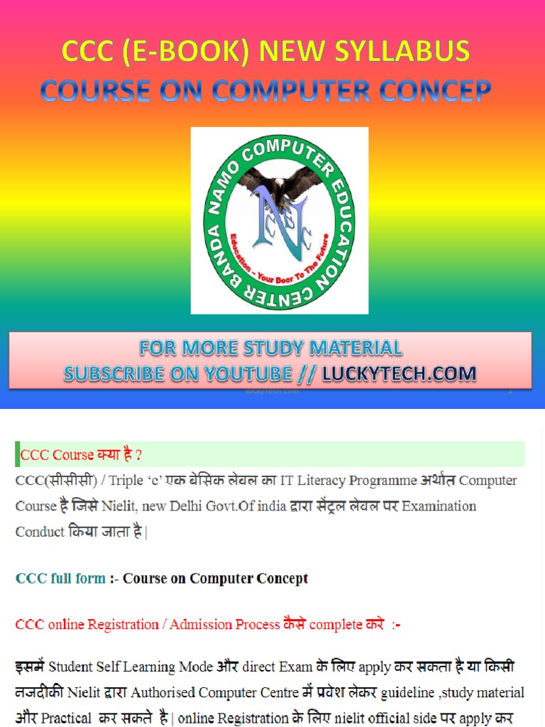CCC E Book NEW | PDF