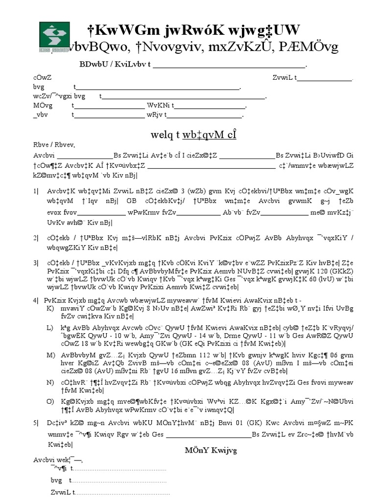 Appointment Letter - New Security | PDF