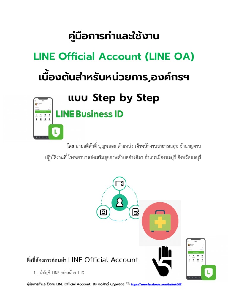 Manual Line Oa | PDF