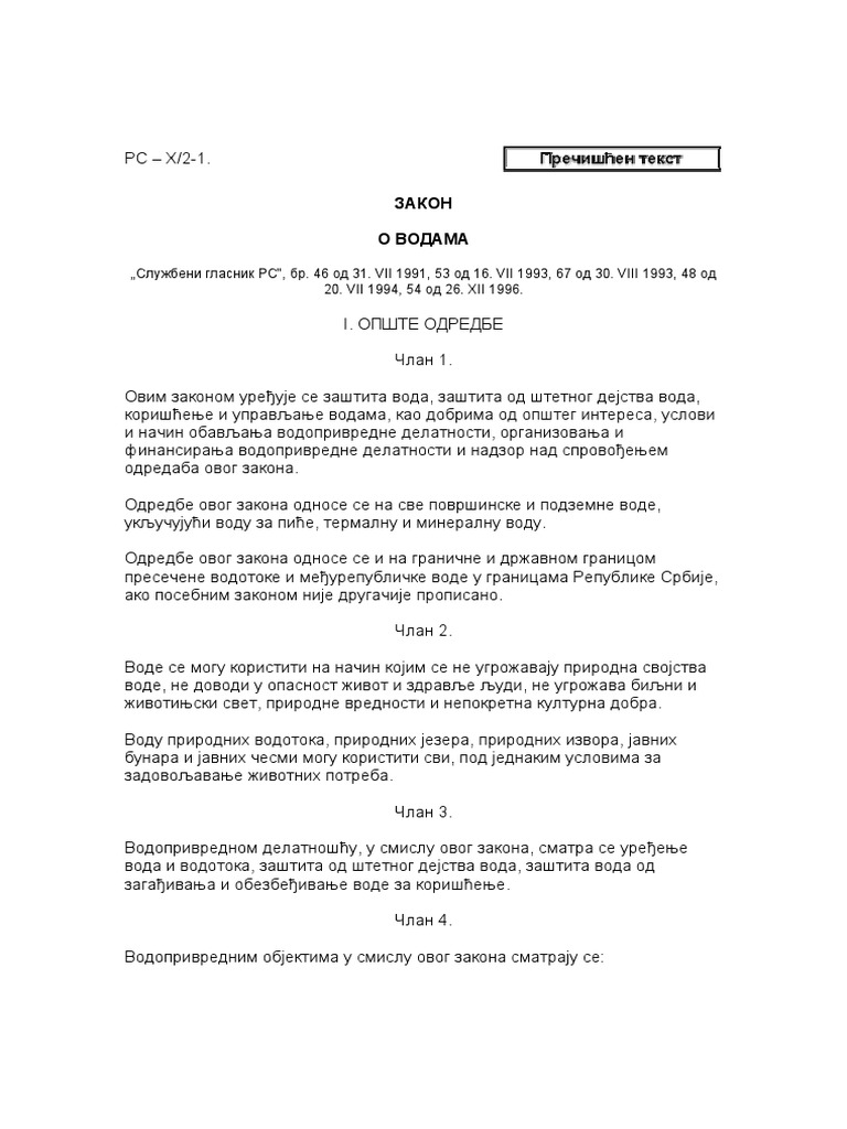 Zakon o Vodama | PDF