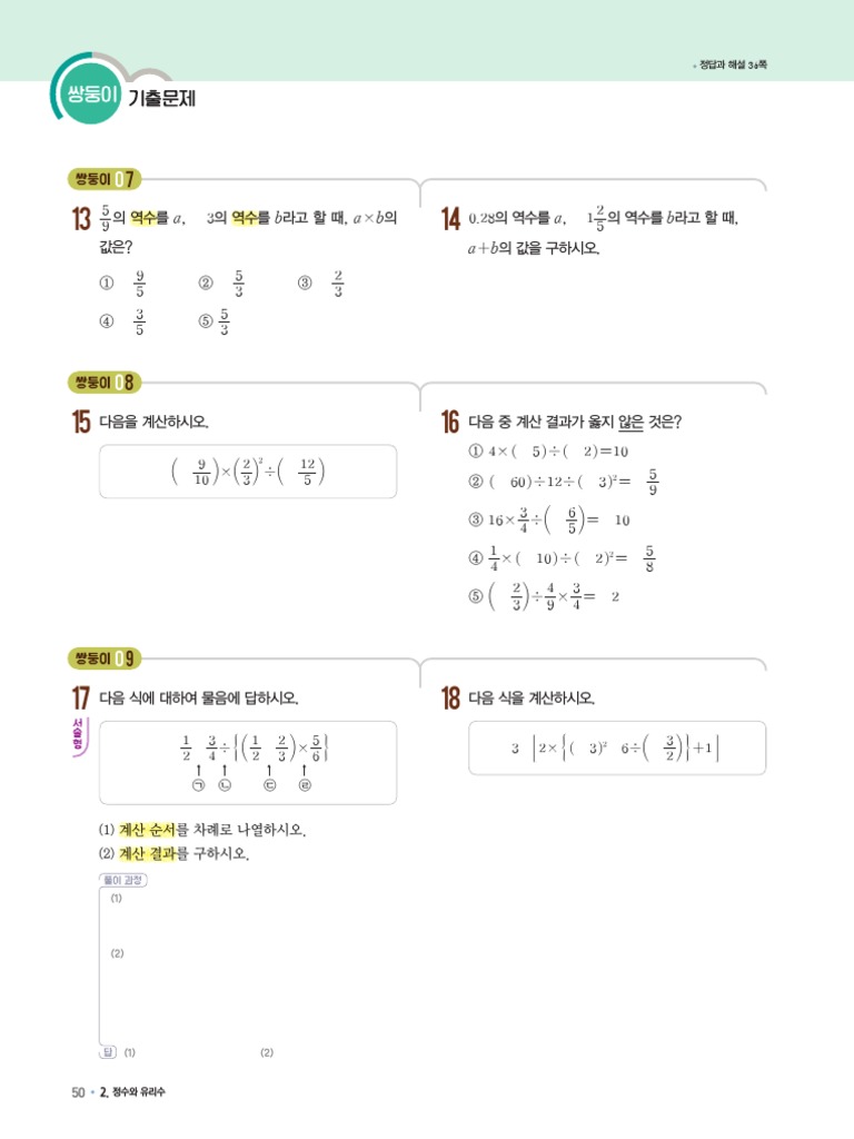 Test 1 | PDF