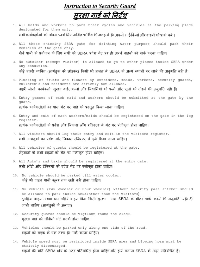 Guidelines To Security Guard | PDF