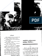 Subha KS | PDF