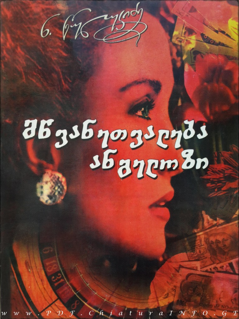 Mwvanetvaleba Angelozi | PDF