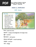 Grade 2 Marathi Home Practice Worksheet 2024 | PDF