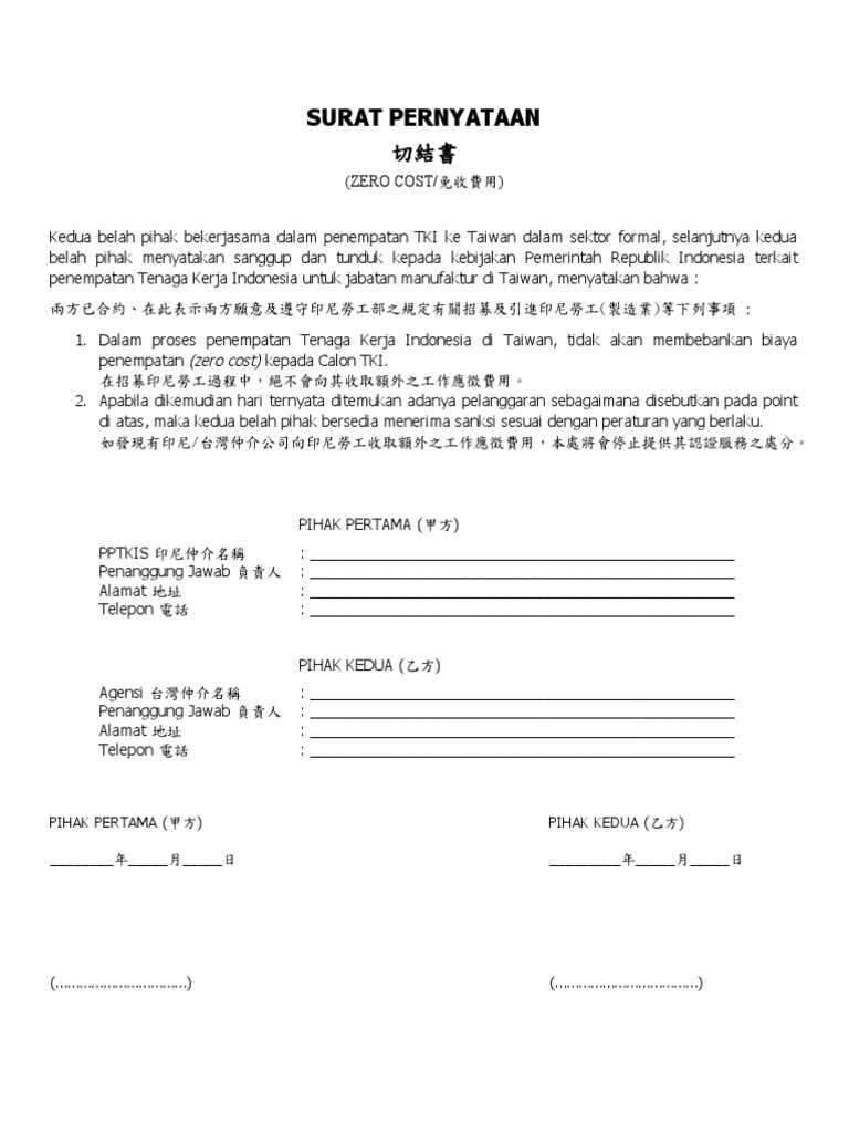 Surat Pernyataan Zero Cost | PDF