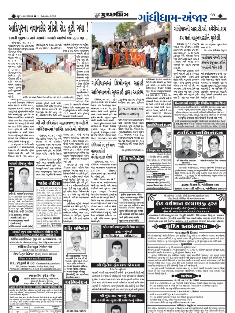 Kutchmitra 17/05/2011 | PDF
