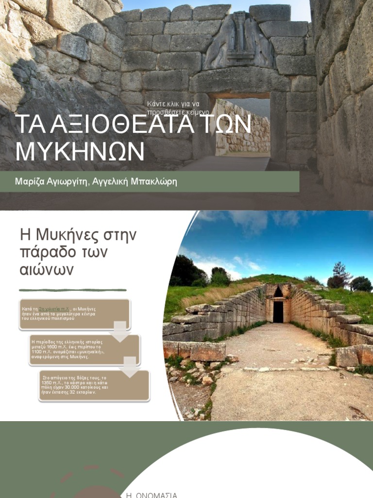 μαριζα αγγελικη | PDF