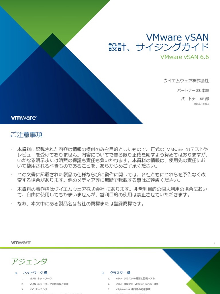 SDDC-vSAN-04 vSAN Design Sizing Guide Rev1.1 | PDF