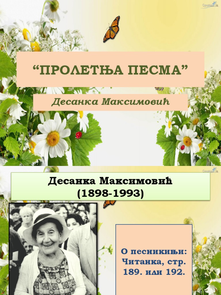 ПРОЛЕТЊА ПЕСМА | PDF