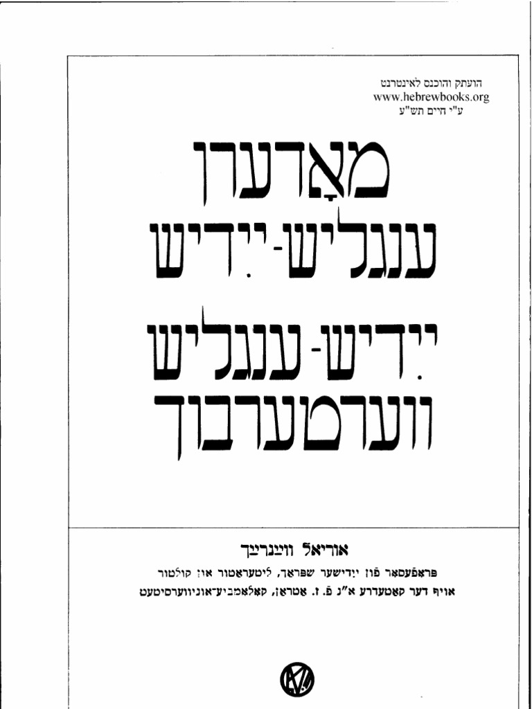 Hebrew Books Org 43653 | PDF