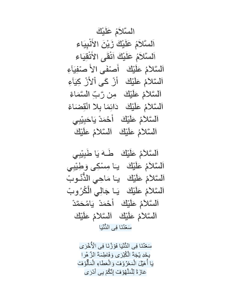 ️ Lirik Sholawat Ummi