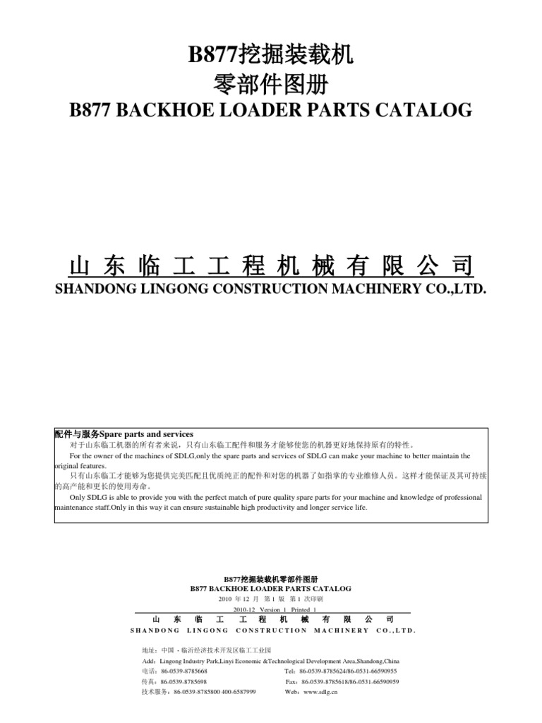 SDLG Backhoe-Loader B877 Manual | PDF | Screw | Transmission (Mechanics)