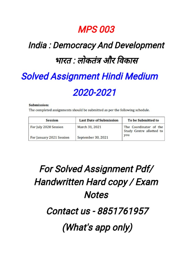 MPS 003 Hindi Solved Assignment 2021 | PDF