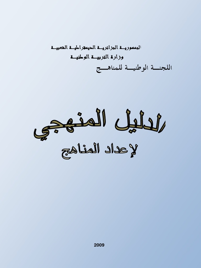 Alg-Guide M (1) .PR Ar | PDF