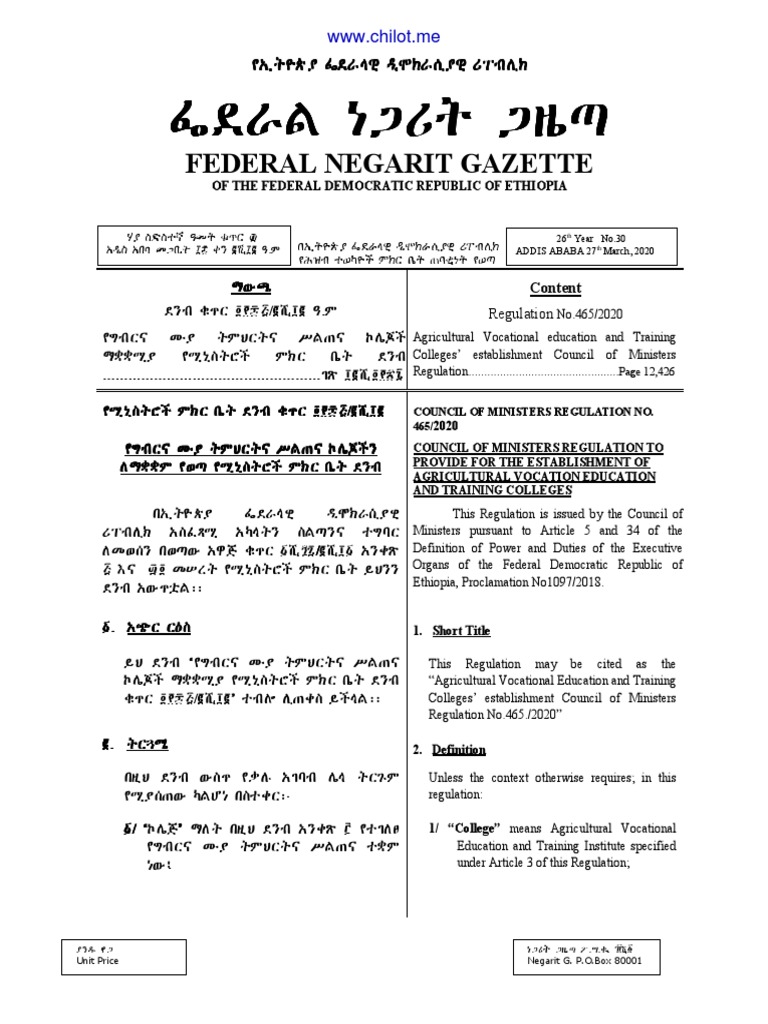 Federal Negarit Gazette: WWW - Chilot.me | PDF