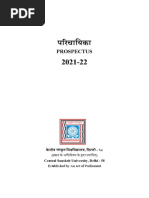 Abhar Gyapan Format | PDF
