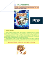 Kalendar Svetskih Dana | PDF