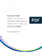 OSP API通信機能取扱説明書 | PDF