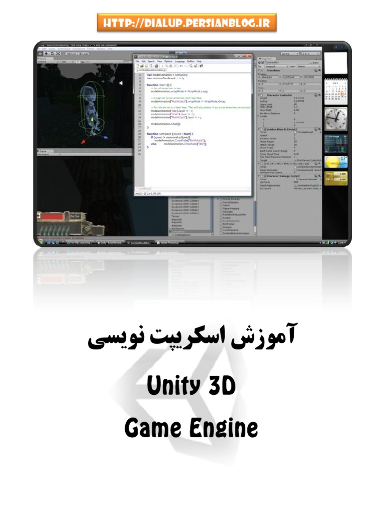 Unity | PDF