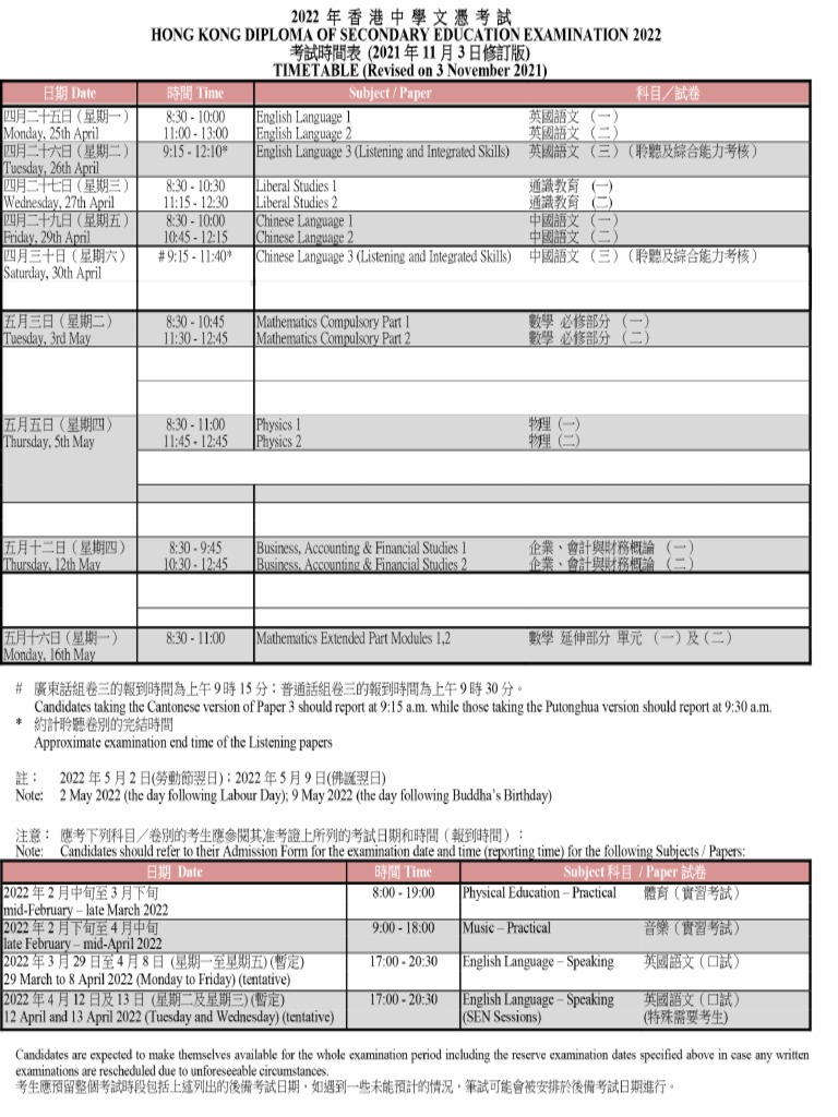 2022 DSE Timetable | PDF