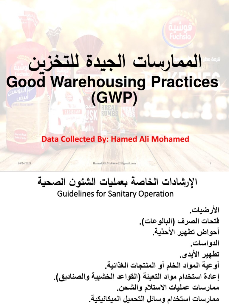 GWP Good Warehousing Practices 1635790990 | PDF