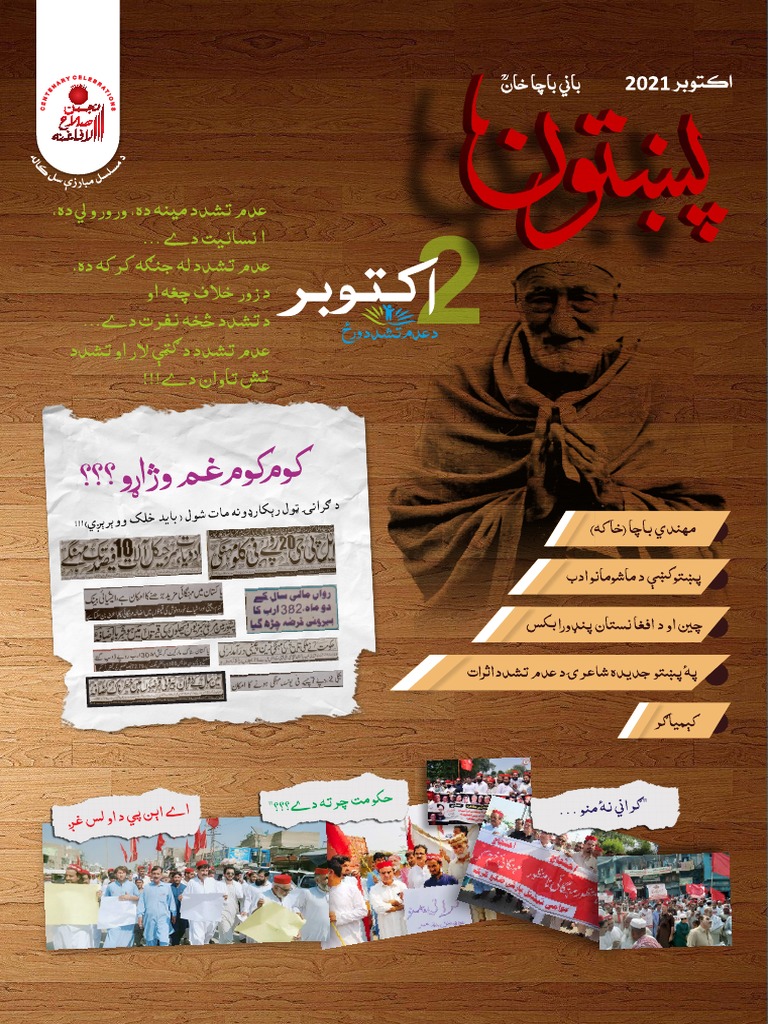 Pakhtoon Magazine - October 2021 | PDF