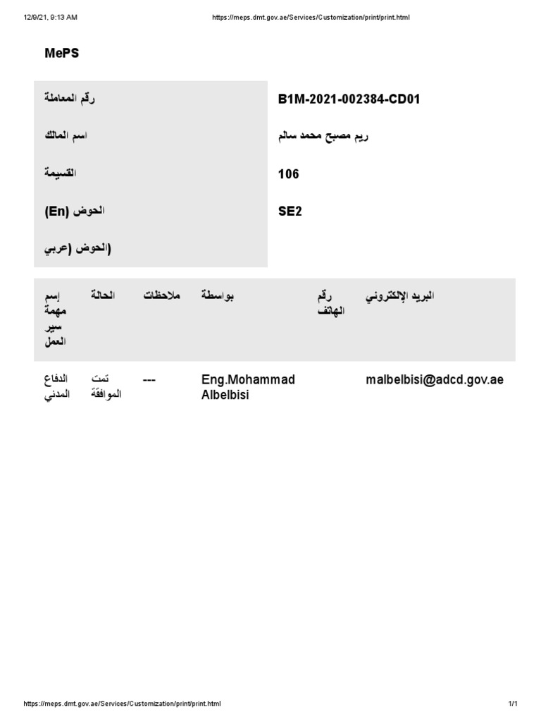 03-CIVIL-DEFENSE-DRAWINGS Reviewed (27 04 2021) | PDF | Wall | United ...