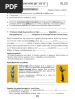 Ιστορία Της Κύπρου - Σημειώσεις | PDF